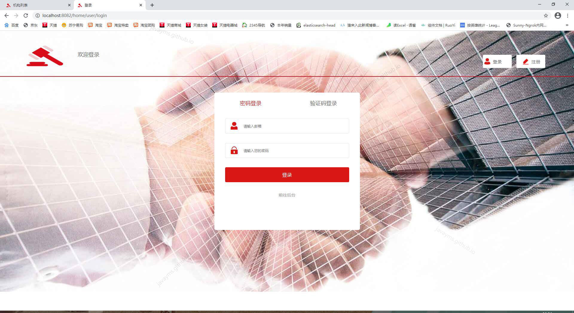 基于javaweb的在线拍卖竞价系统(java+springboot+freemarker+mysql+redis)_redis 拍卖行-CSDN博客