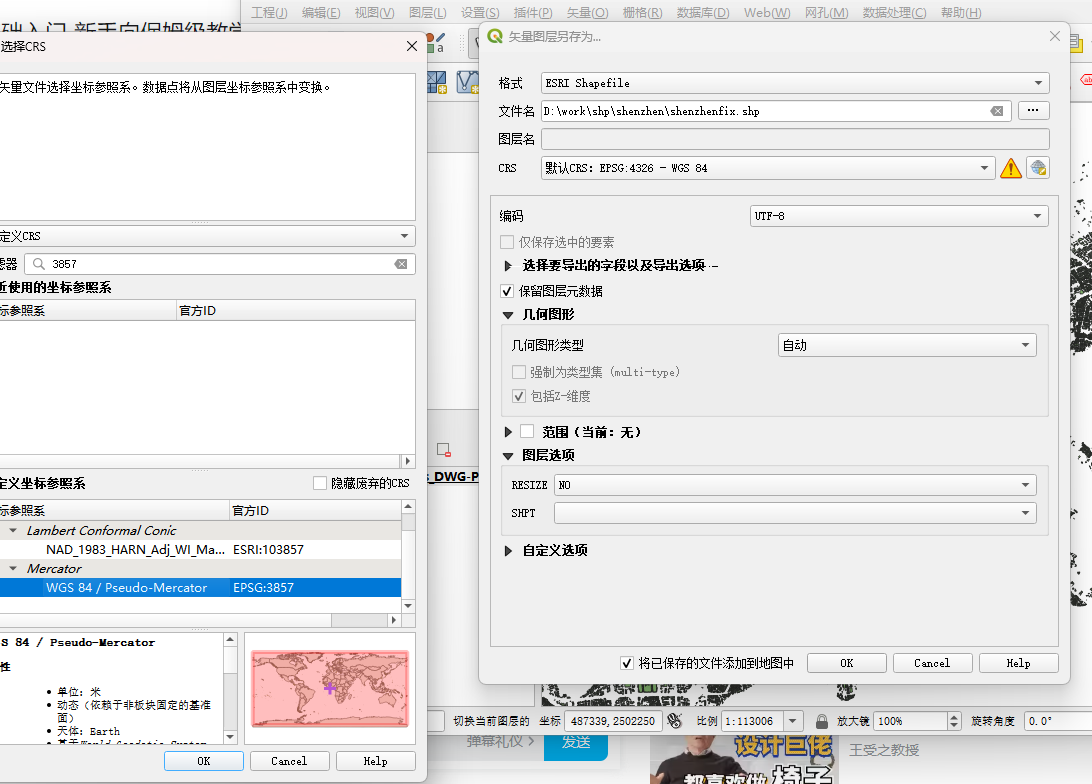 shp格式转换笔记-CSDN博客