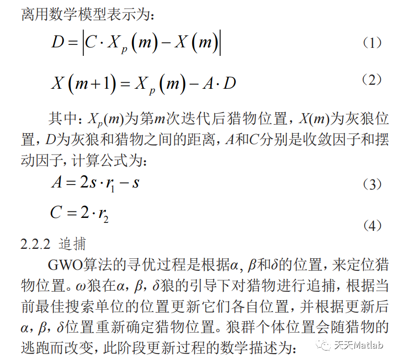 【预测模型】基于灰狼算法优化最小二乘支持向量机实现数据分类matlab代码 最小二乘参数寻优 Csdn博客