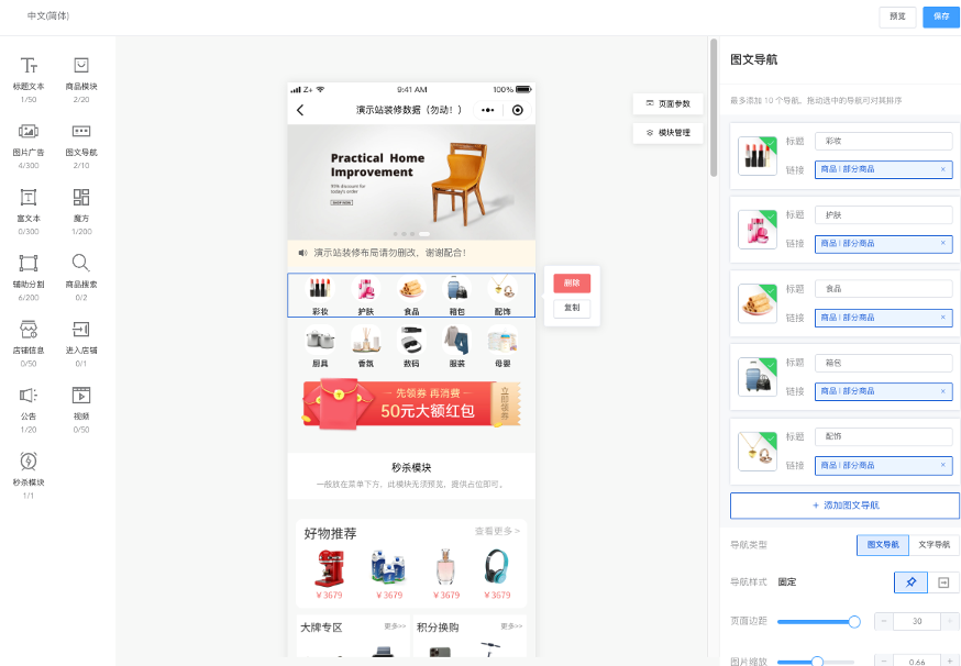 推荐一款功能强大的商城系统：Javashop，适合二次开发，100%开源！-CSDN博客