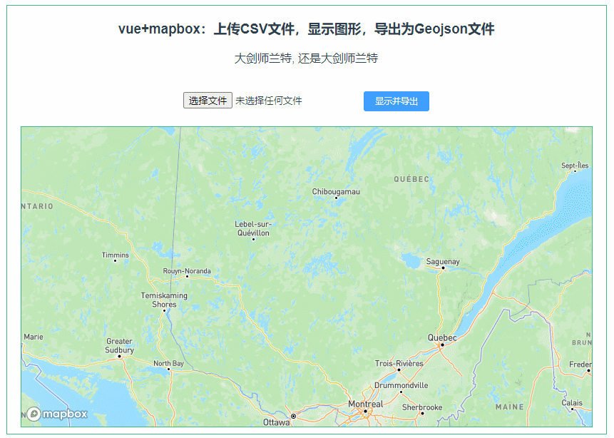 067:mapboxgl上传csv文件,显示图形,导出为geojson文件mapbox地图导出 Csdn博客