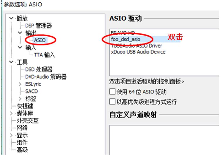 foobar2000 dsd插件_【软件教程】如何通过Foobar2000的ASIO实现DSD输出-CSDN博客
