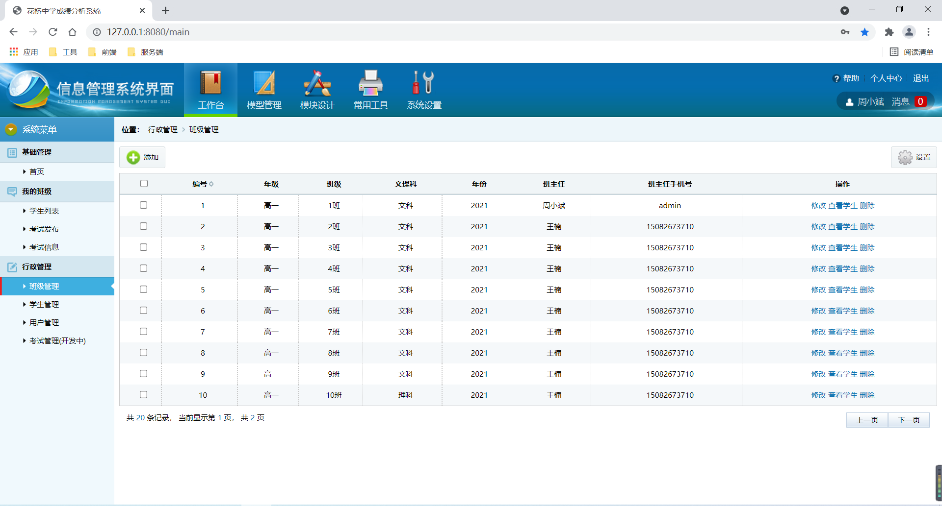 基于springboot的学生成绩可视化分析系统源代码数据库,学生成绩管理,考试发布,可视化数据分析,辅助教学,提高教学质量基于springboot的学生成绩分析系统 Csdn博客