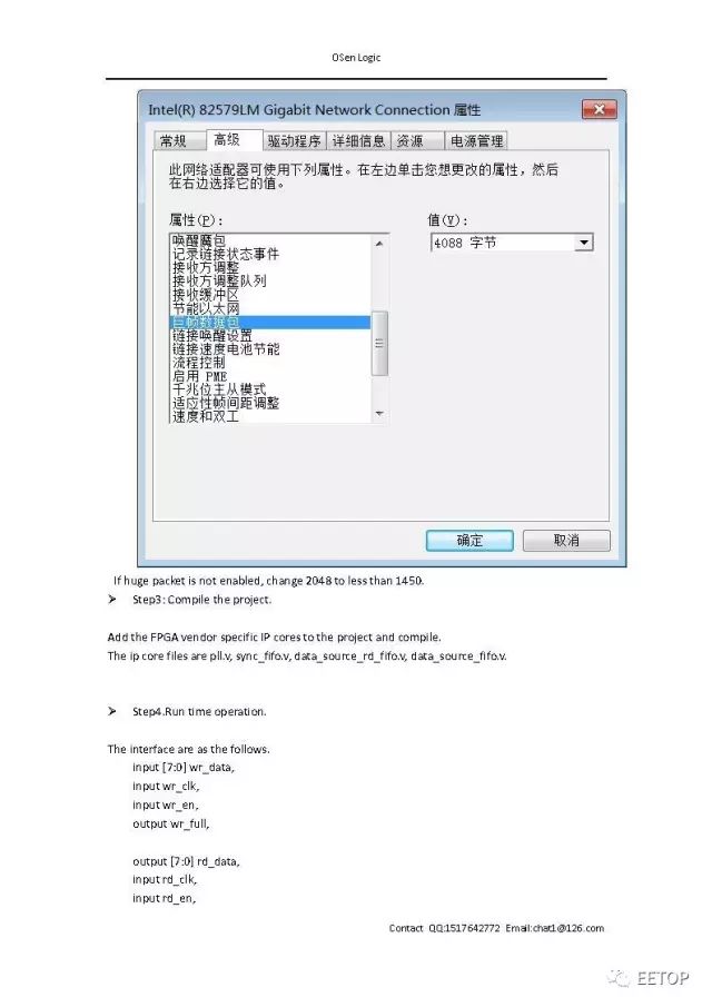 基于fpga的千兆以太网tcp Udp 硬件协议栈(包含udp开源代码) Csdn博客