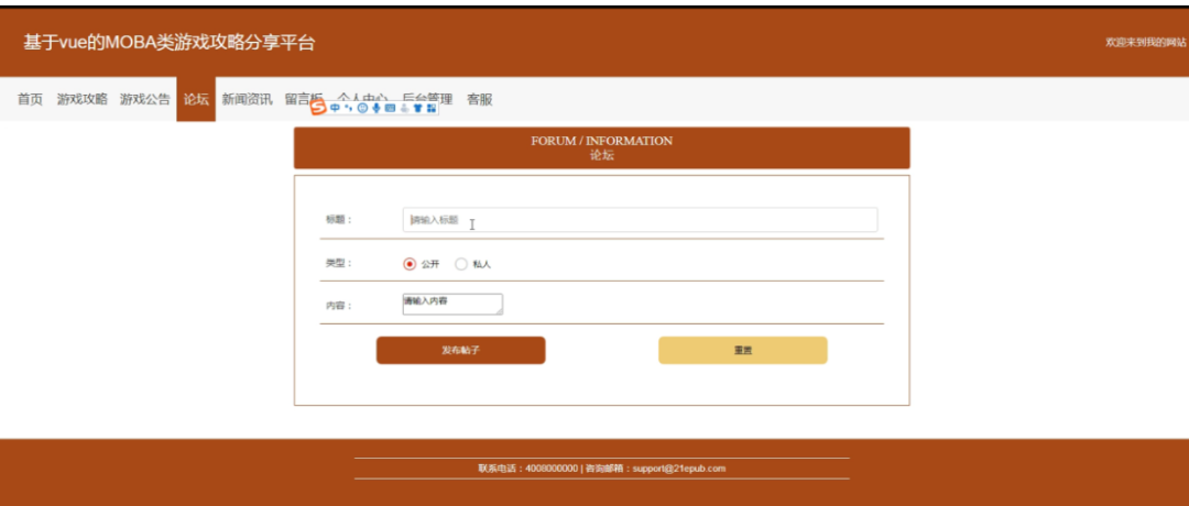 基于SpringBoot的“MOBA类游戏攻略分享平台”的设计与实现（源码+数据库+文档+PPT)_moba游戏数据库表设计-CSDN博客