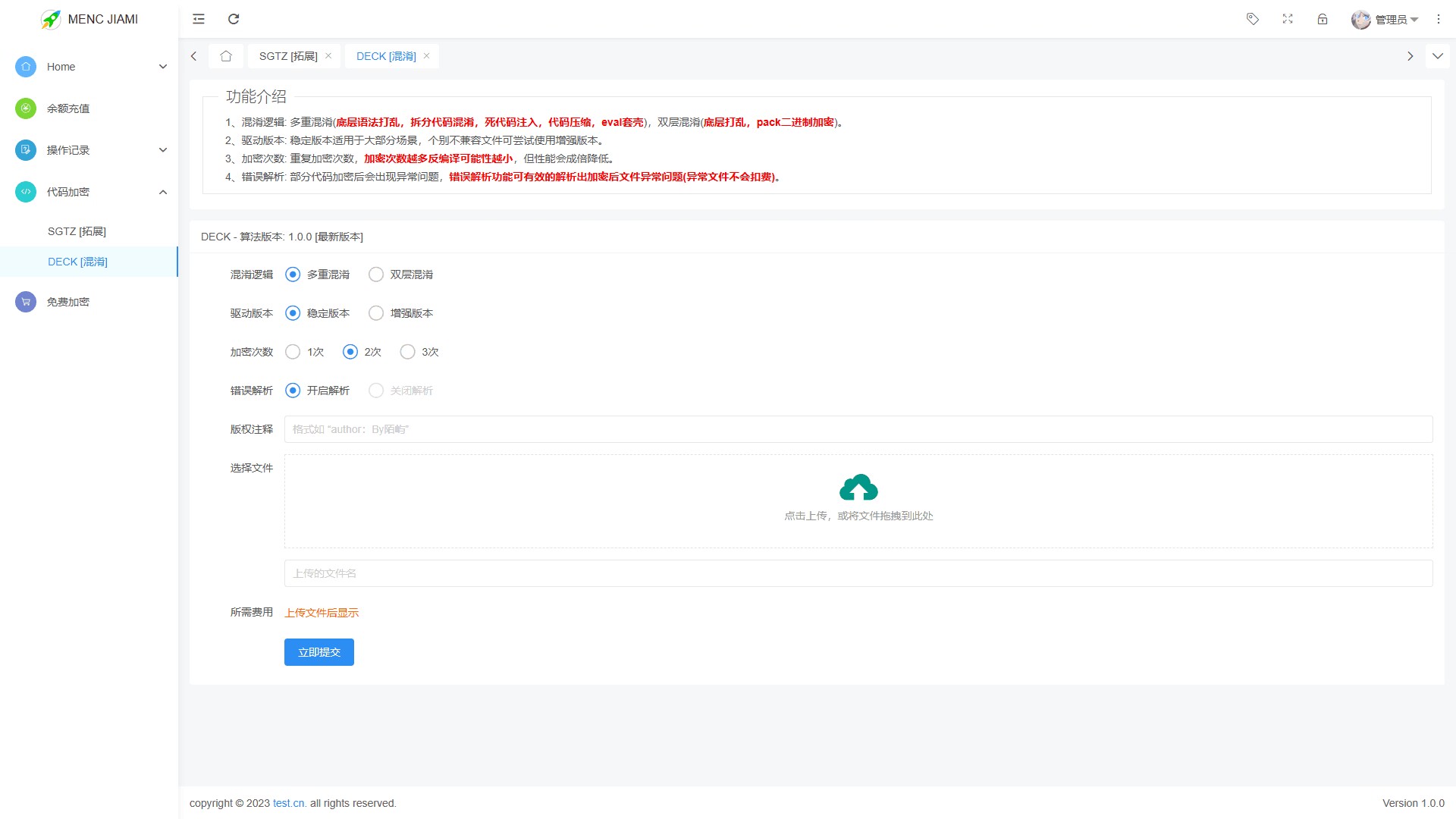 MENC - JIAMI_menc jiami-CSDN博客