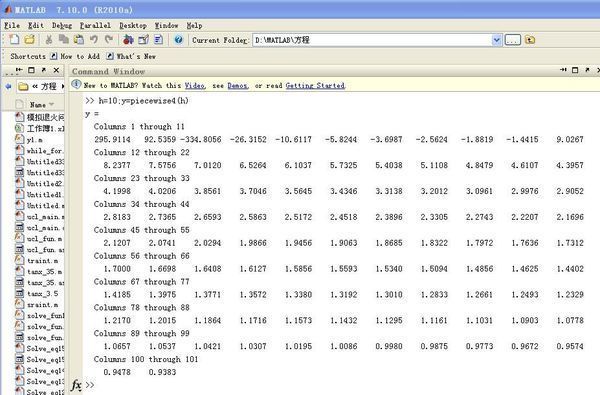 Matlab如何设置自变量matlab中如何指定一个函数的自变量 Csdn博客