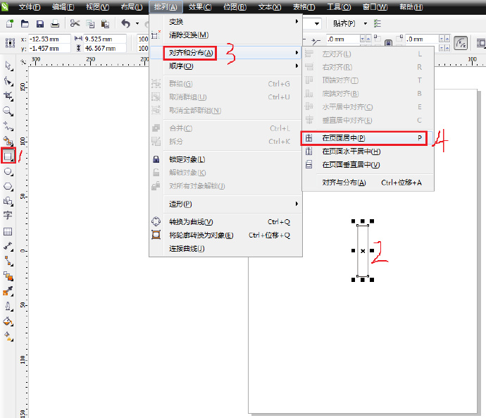 CorelDRAW_X6与Microsoft Visio使用汇总_cdrx6 需要链接internet-CSDN博客