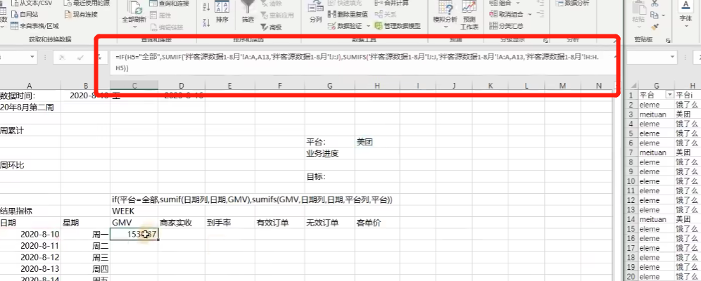 戴戴戴师兄 数据分析课程笔记(第二讲)戴师兄excel课程 拌客源数据excel 文档下载 Csdn博客