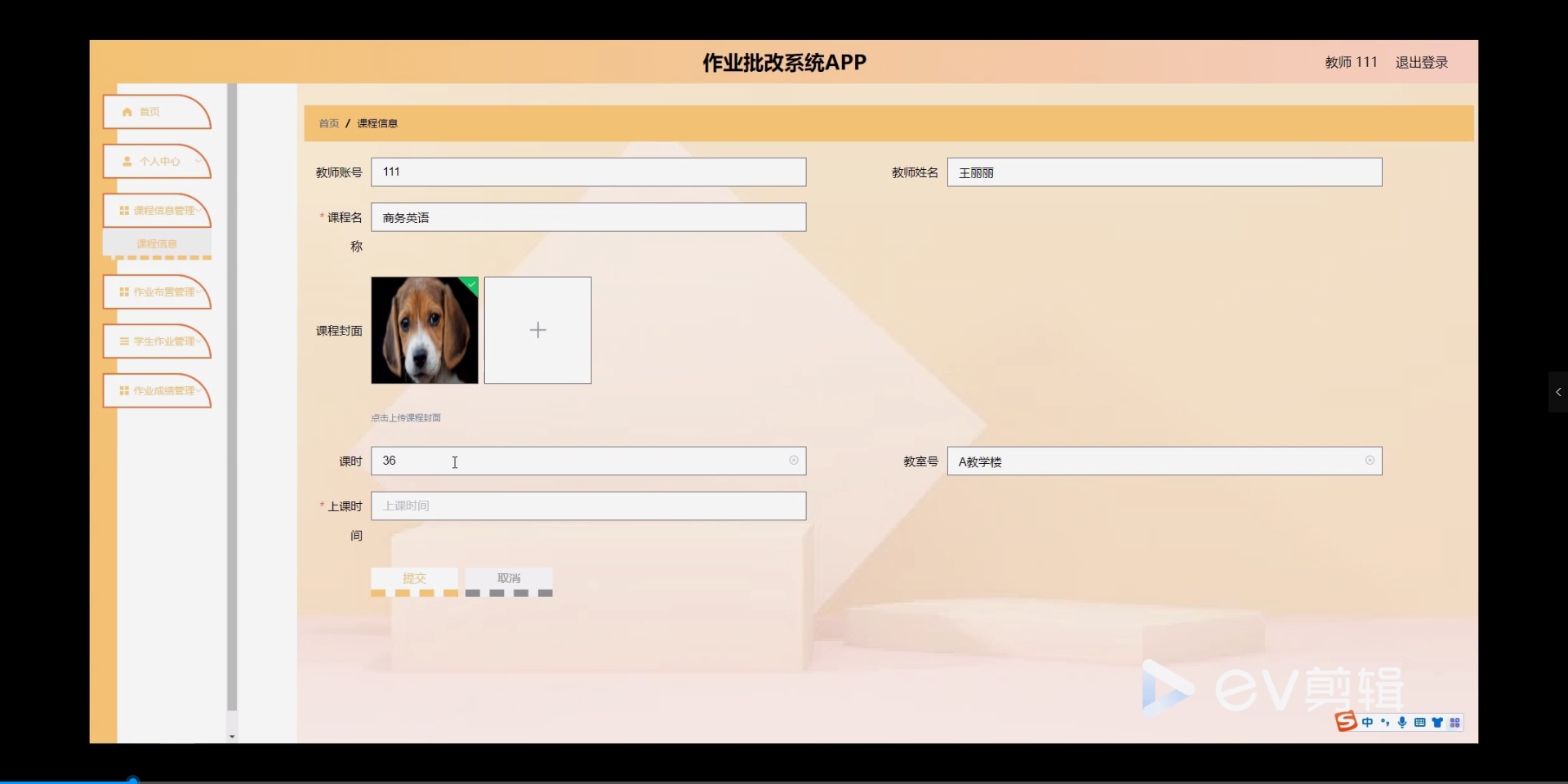 [附源码]计算机毕业设计Python+uniapp作业批改系统APP4238p(程序+lw+APP+远程部署)_作业提交批改小程序源码-CSDN博客