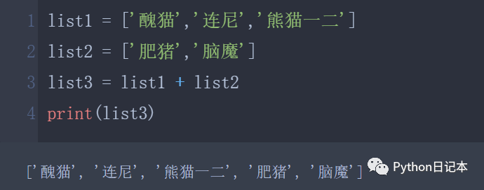 Python 把list里的方括号去掉python日记第1篇列表weixin39593523的博客 Csdn博客 7025