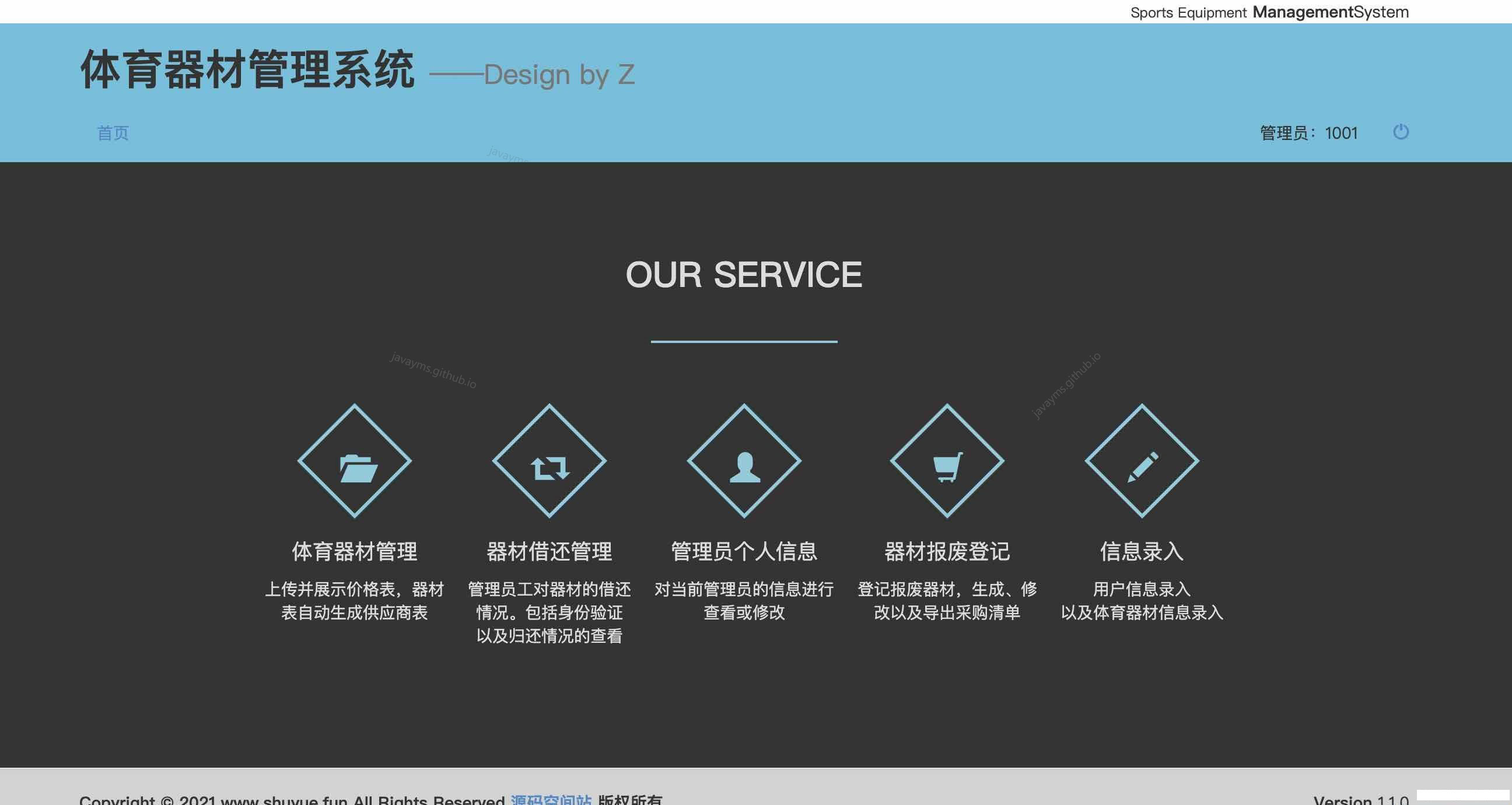 基于javaweb的体育器材管理系统(java+springboot+bootstrap+html+mysql)_javaweb体育-CSDN博客