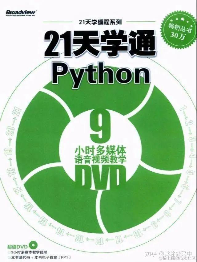 给各位想学习python的人推荐买这些书，少走一半的弯路！ Csdn博客