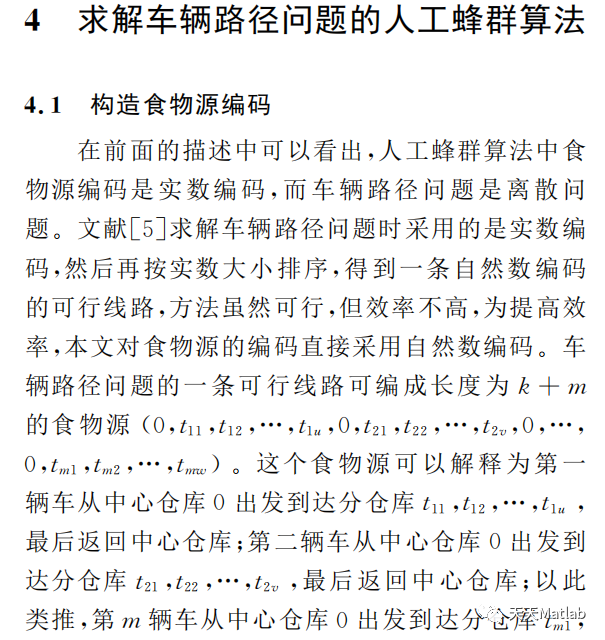【路径规划-VRP问题】基于人工蜂群算法求解双层2E-VRP问题matlab代码_Matlab科研工作室的博客-CSDN博客_vrp问题
