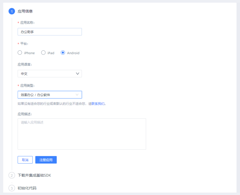 1个小时接入友盟+ U-APM：解决移动应用崩溃、性能、内存的云监控分析_om.umeng.umsdk:apm-plugin-CSDN博客
