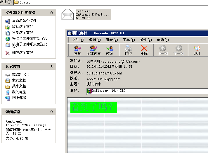 Java 发送附件使用java发送带附件的附件的示例 Csdn博客 2242