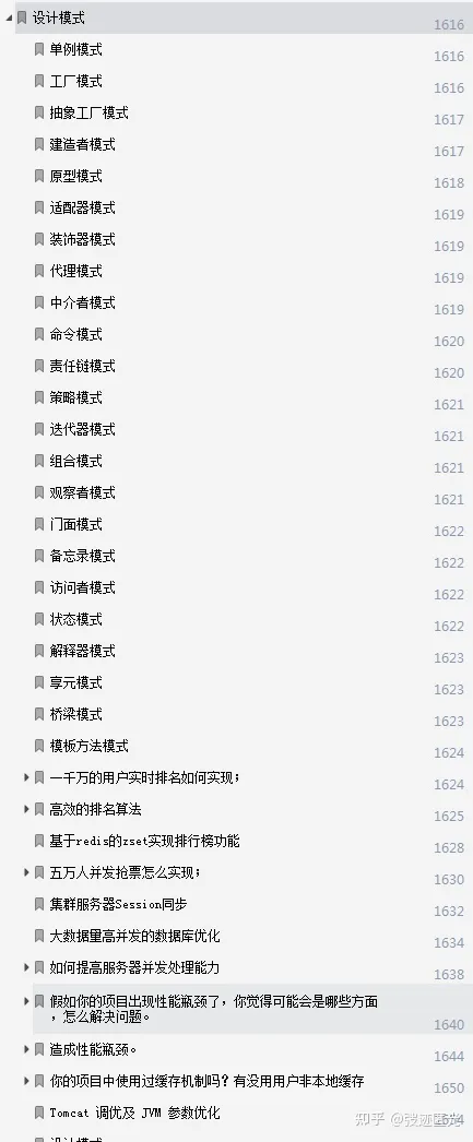 2000道面试必问的java面试八股文及答案整理（2023版） Csdn博客 