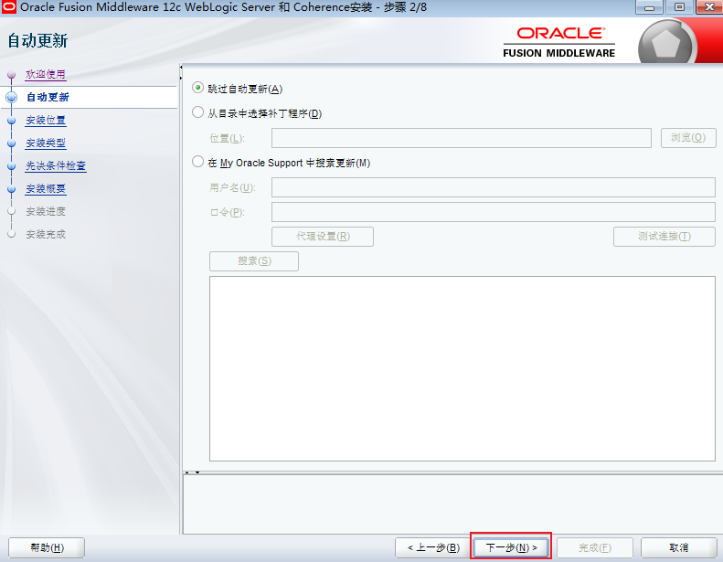 Oracle WebLogic12.2.1.3.0安装与配置(Windows)_weblogic12 安装教程-CSDN博客