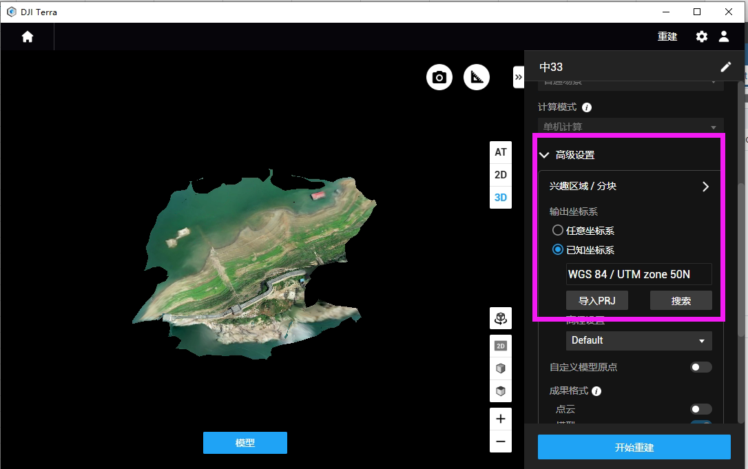 SuperMap iDesktop 常见倾斜数据处理全流程解析_supermap倾斜入库之后的数据怎么转回osgb-CSDN博客