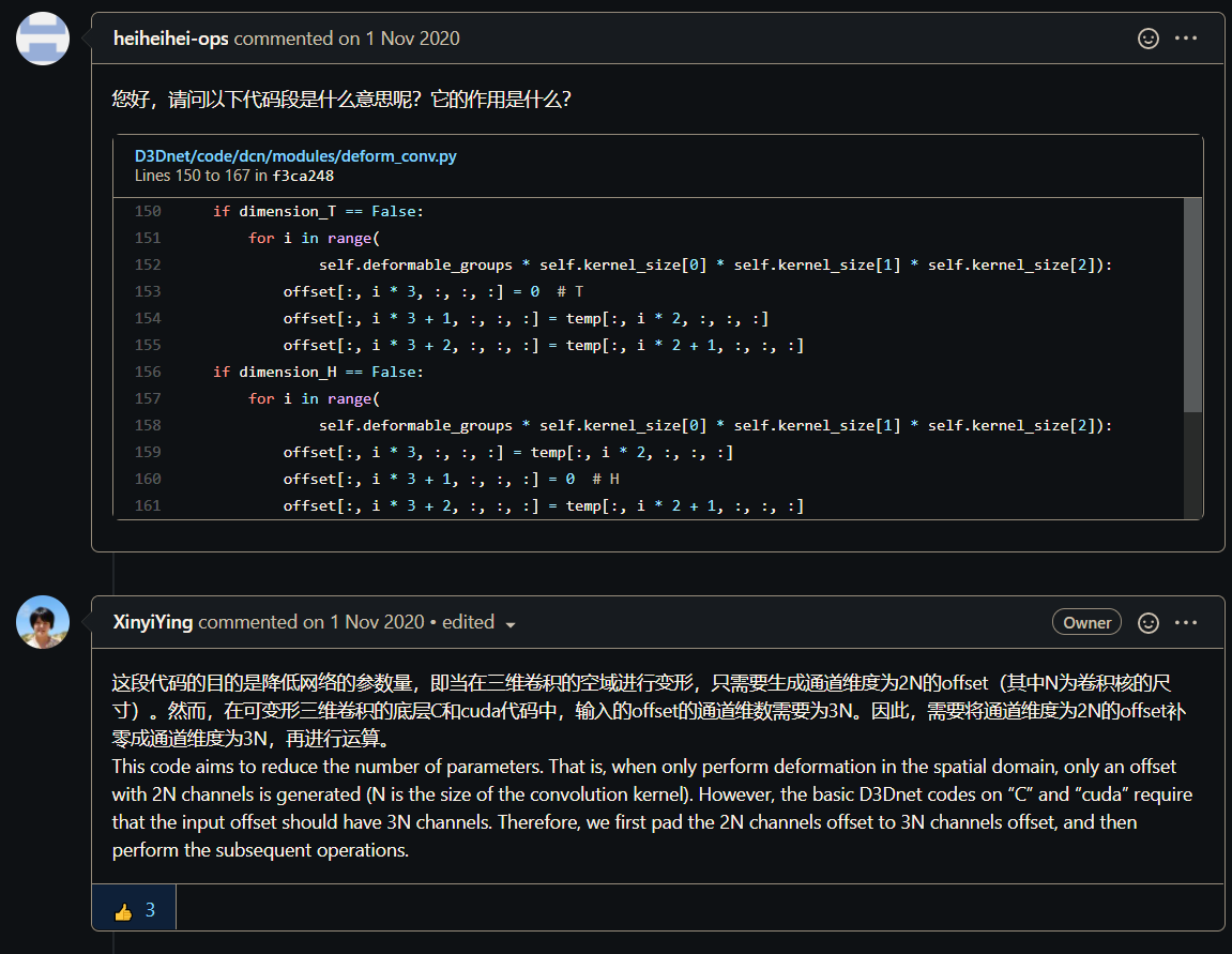 可变3D卷积|| Deformable 3D Convolution for Video Super-Resolution-CSDN博客