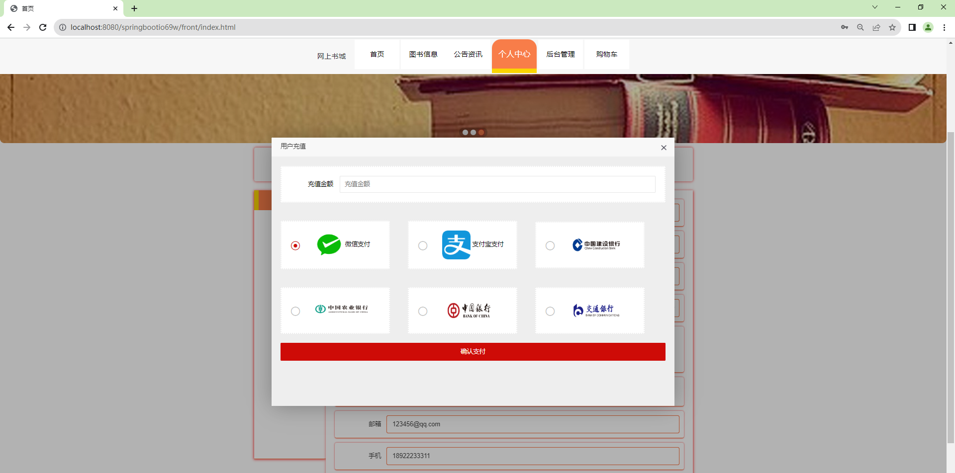 基于springboot的网上书城管理系统,在线书城管理系统,附源码数据库lwppt基于springboot与layui的图书管理系统付源代码 Csdn博客