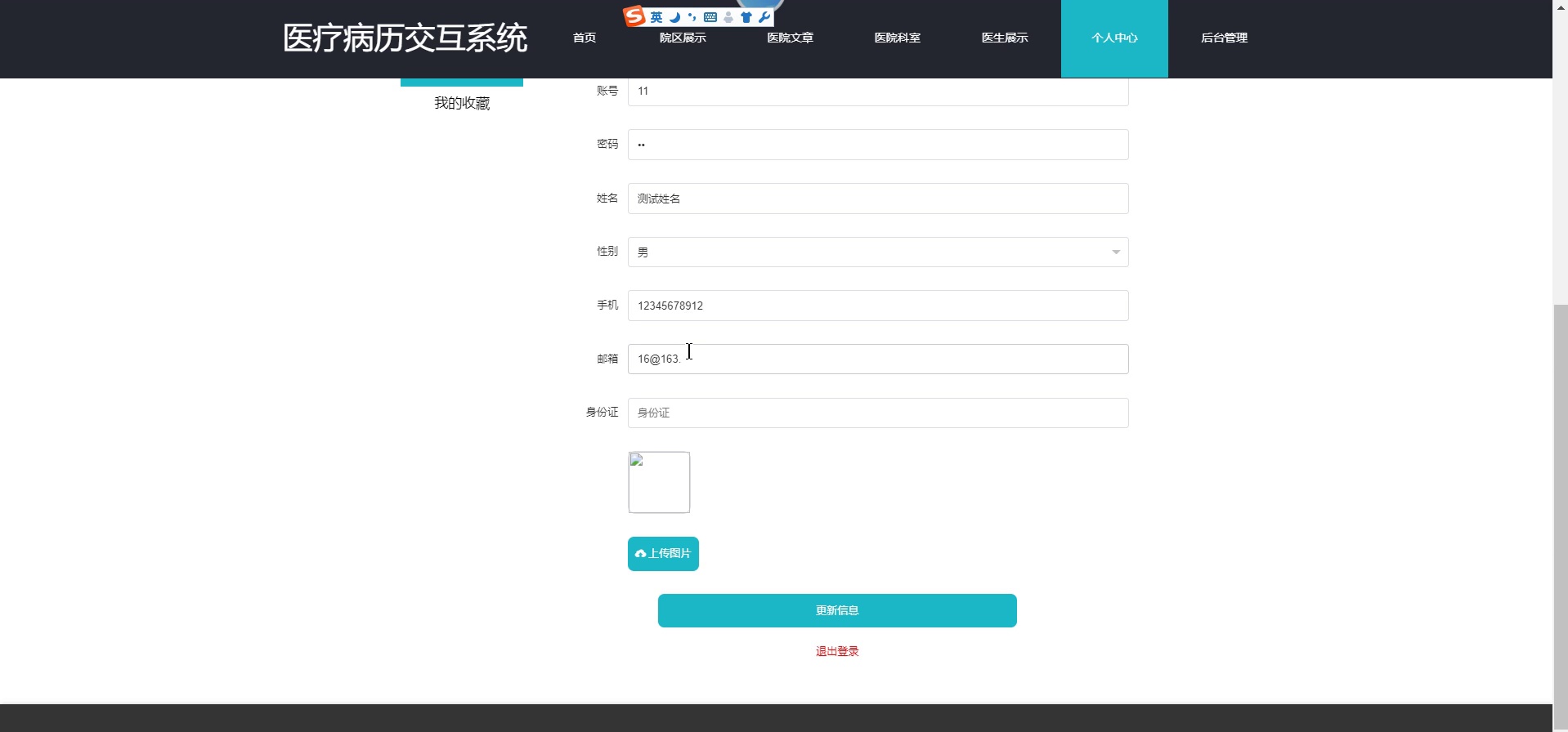 基于b2b平台的医疗病历交互系统的设计与实现java多级业务系统数据交互方案 Csdn博客