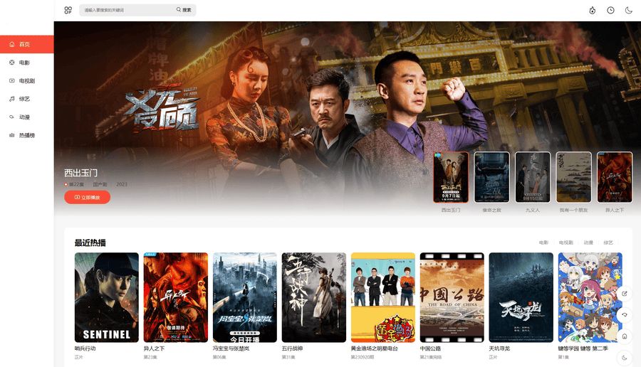 2023 苹果CMS首涂第30套可装修DIY主题模板 免授权版_首途第30套模板-CSDN博客