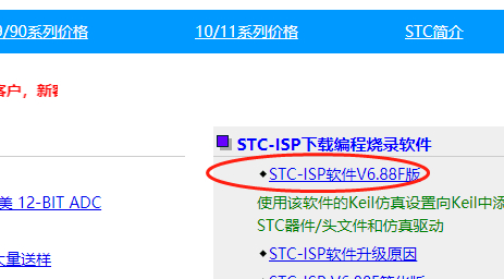 STC单片机编程软件安装教程_stc安装教程-CSDN博客