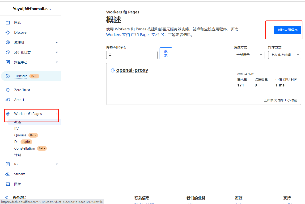 基于cloudFlare实现反向代理，可以访问openai Api （超详细版本）_cloudflare workers 反向代理-CSDN博客