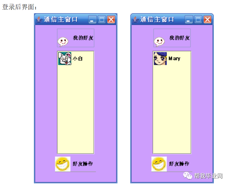 【毕业设计】java网络通信系统的研究与开发论文源代码开题报告java网络通信设计课程论文 Csdn博客 