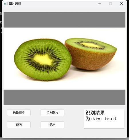 基于python语言pytorch框架的CNN水果识别-含数据集+pyqt界面-CSDN博客