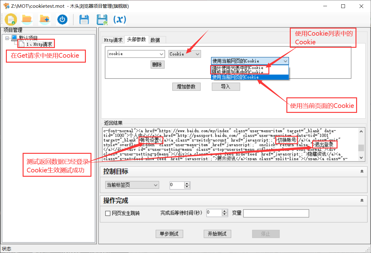 怎样获取和使用httponly=1的Cookie_期间只要cookie为1即可得-CSDN博客