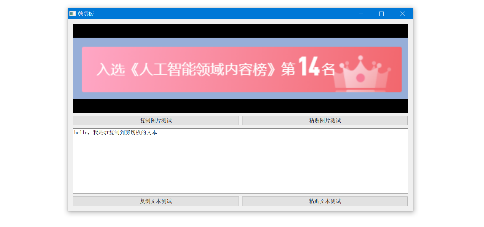 Qt读取剪切板内容 实现复制粘贴文本和图片ds小龙哥的博客 Csdn博客qt 复制到剪贴板