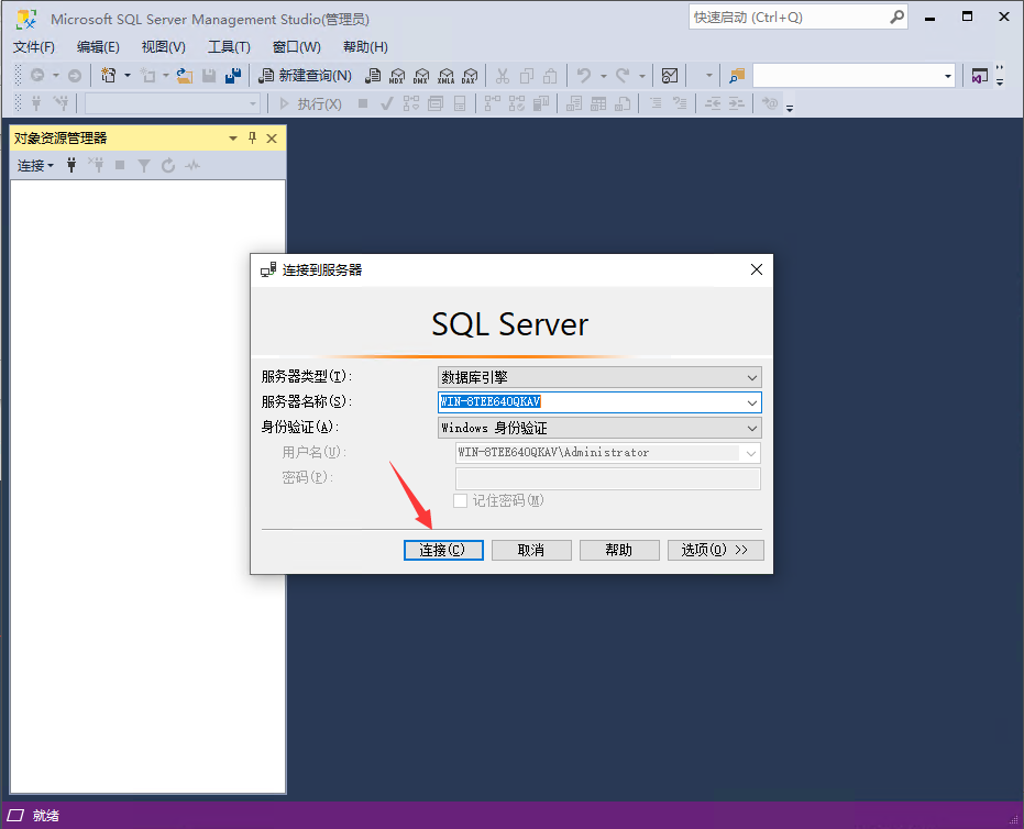 外网访问 Sql Server 服务sqlserver开放外部访问 Csdn博客