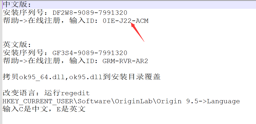 windows系统安装OriginLab-CSDN博客