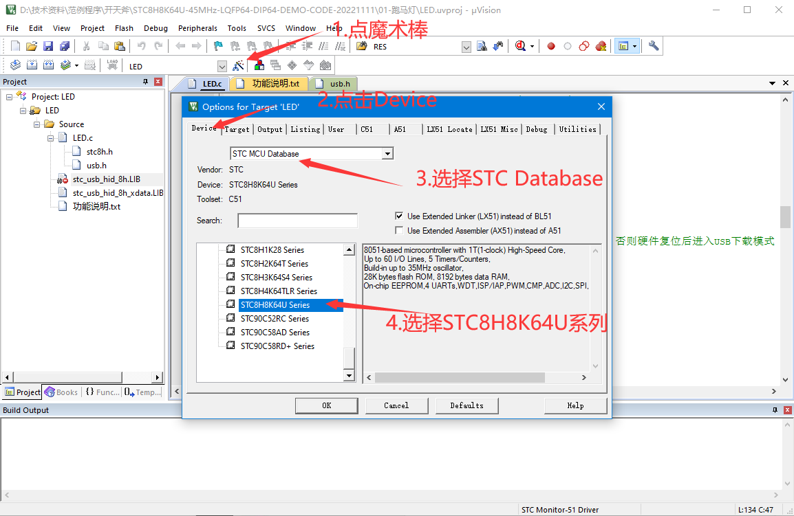 8051如何仿真，STC8H8K64U自带硬件USB直接仿真_qimengzhe8051的博客-CSDN博客