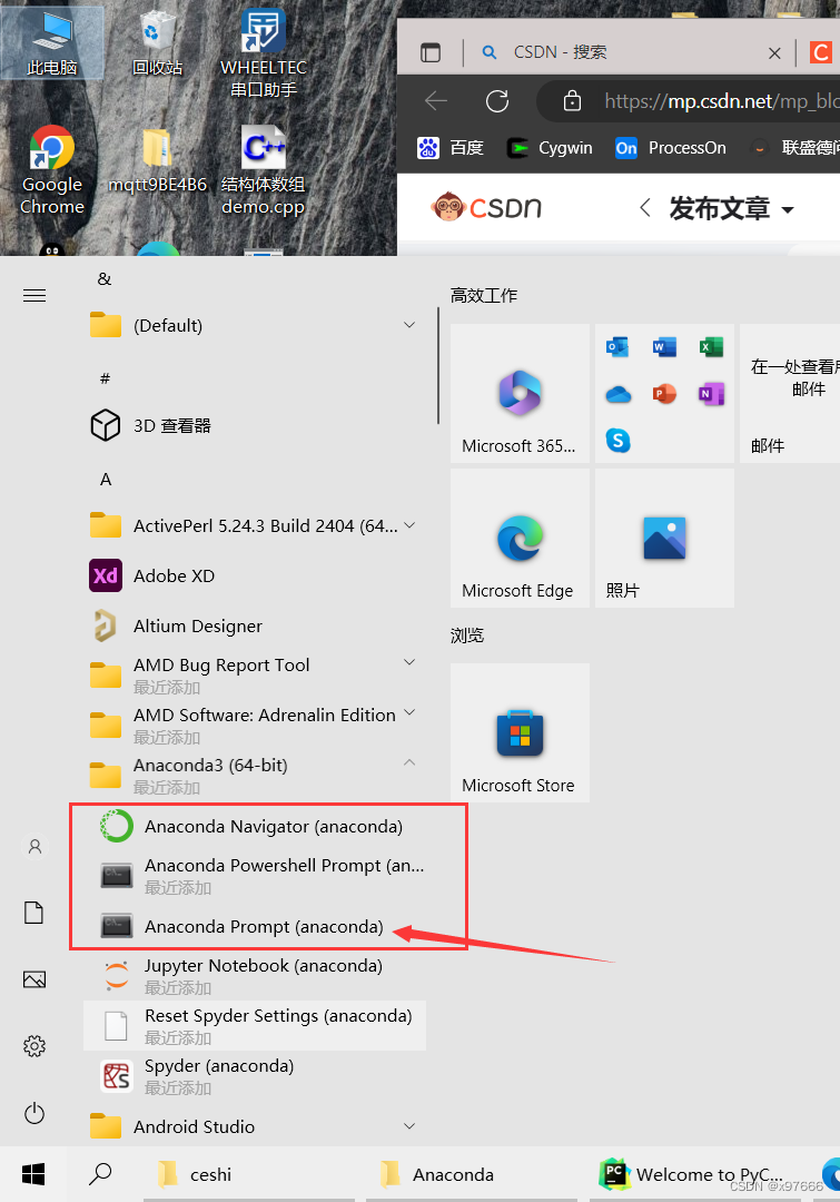 使用anaconda搭建yolov5 Cpu深度学习环境 Anaconda Yolov5 Csdn博客