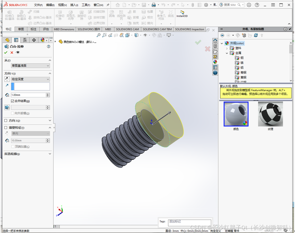 结构开发笔记（六）：solidworks软件(五)：绘制M2x3.0mm螺丝-CSDN博客