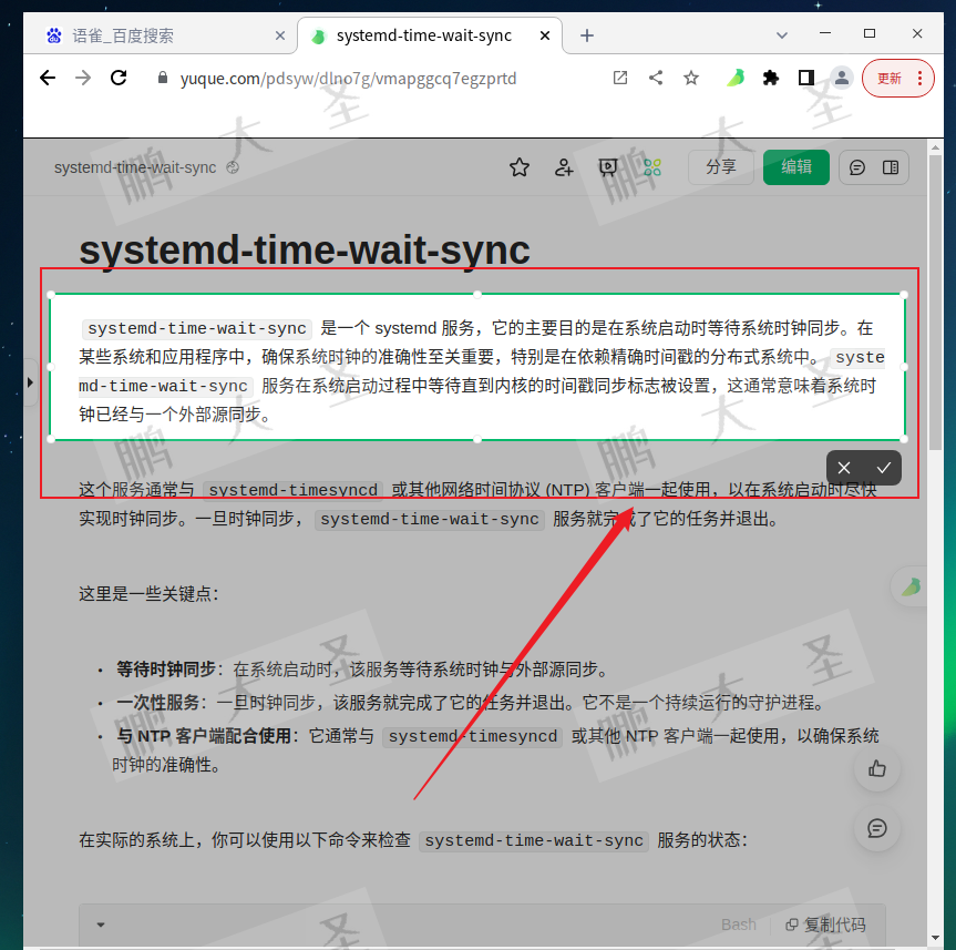 统信UOS_麒麟KYLINOS上如何知识管理？_语雀 linux-CSDN博客