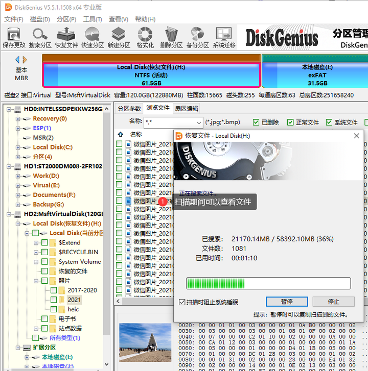 如何使用DiskGenius恢复删除的文件？_用diskgenius恢复文件怎么导出数据包-CSDN博客