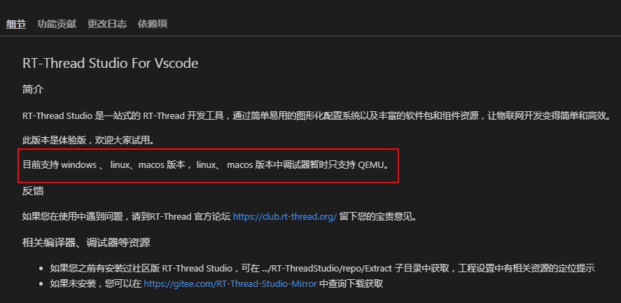 在VScode 中使用RT-Thread Studio初体验_mac使用vscode rtthread-CSDN博客