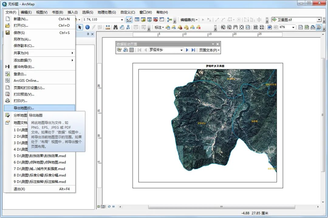 如何使用ArcGIS分幅导出地图_arcmap导出指定区域地图-CSDN博客