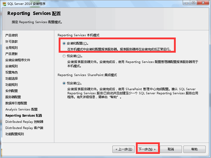 SQL Server 2014企业版详细安装教程图解_distributed replay控制器名称-CSDN博客