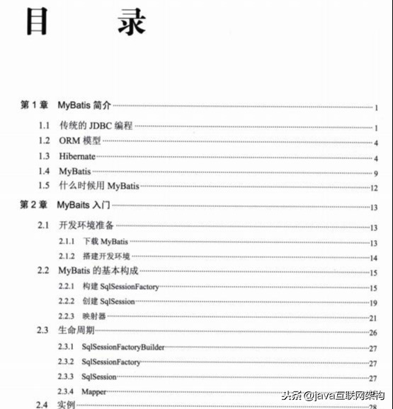 【精选】java程序员必学知识：高并发微服务数据结构，伟易达java工程师面试 Csdn博客