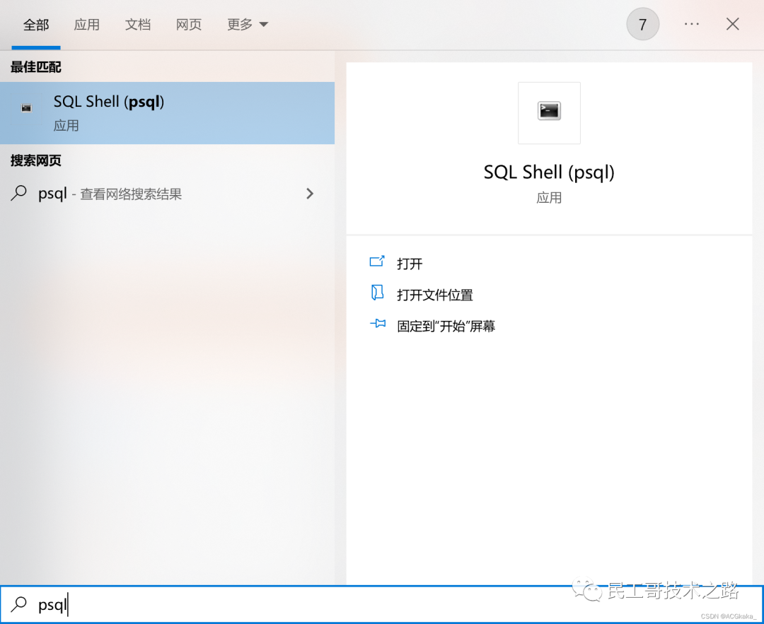 进阶数据库系列（一）：postgresql 基础入门与安装pgsql安装 Csdn博客