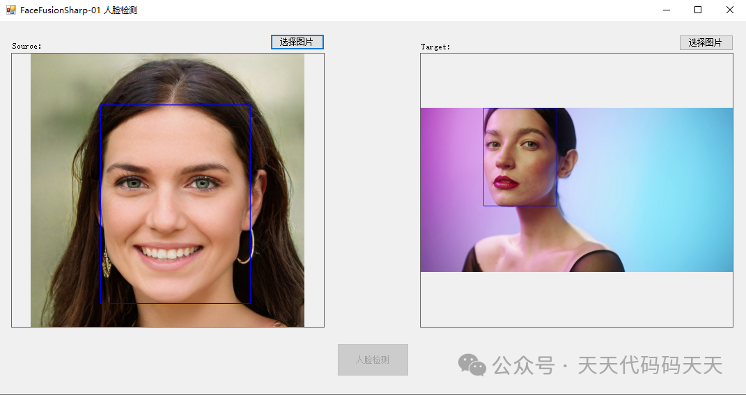 C#版Facefusion：让你的脸与世界融为一体！-01 人脸检测-CSDN博客