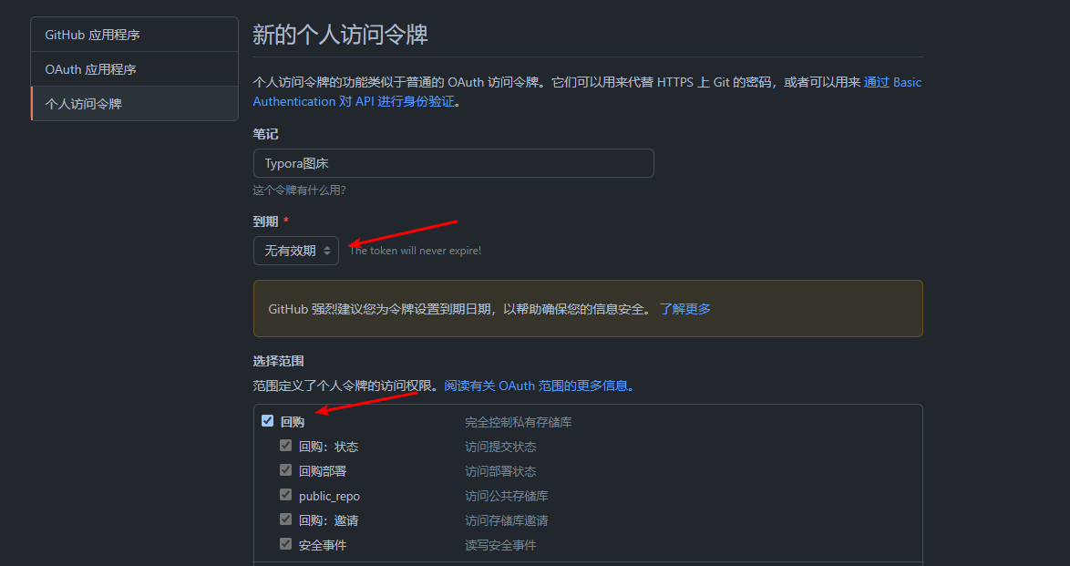使用PicGo-Core将Github作为Typora的图床_picgo-core github-CSDN博客