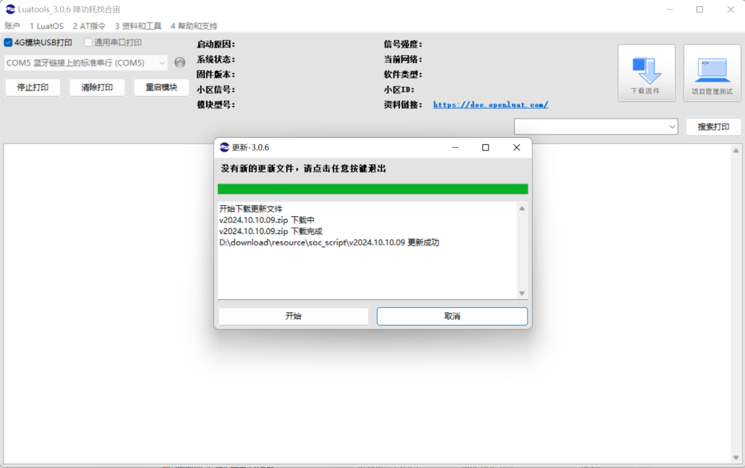 关注Air780E软件指南，明白TCP应用示例_air780ex开发板 tcp ip-CSDN博客
