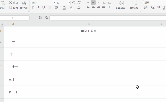 中文格式_如何批量将中文数字与阿拉伯数字互转_weixin_40006977的博客-CSDN博客