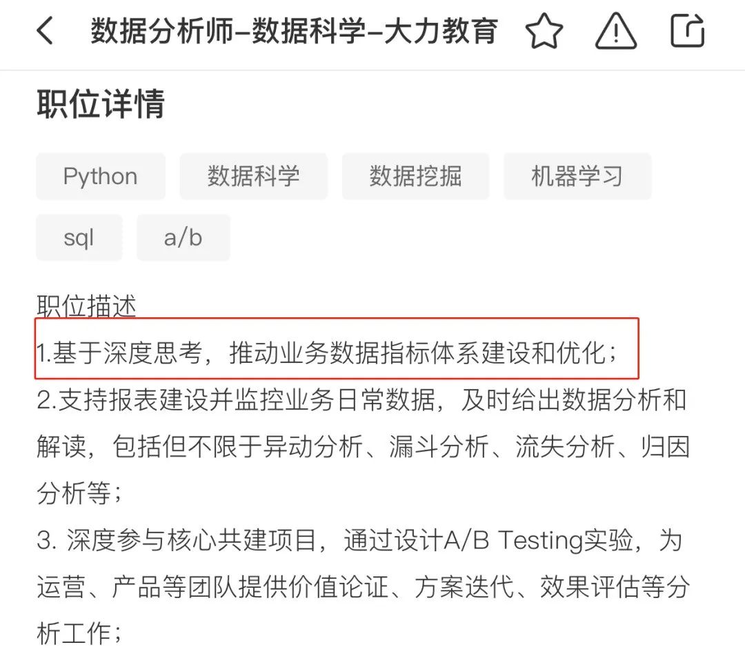 高级数据分析师必备：用OSM+UJM模型构建指标体系！-CSDN博客
